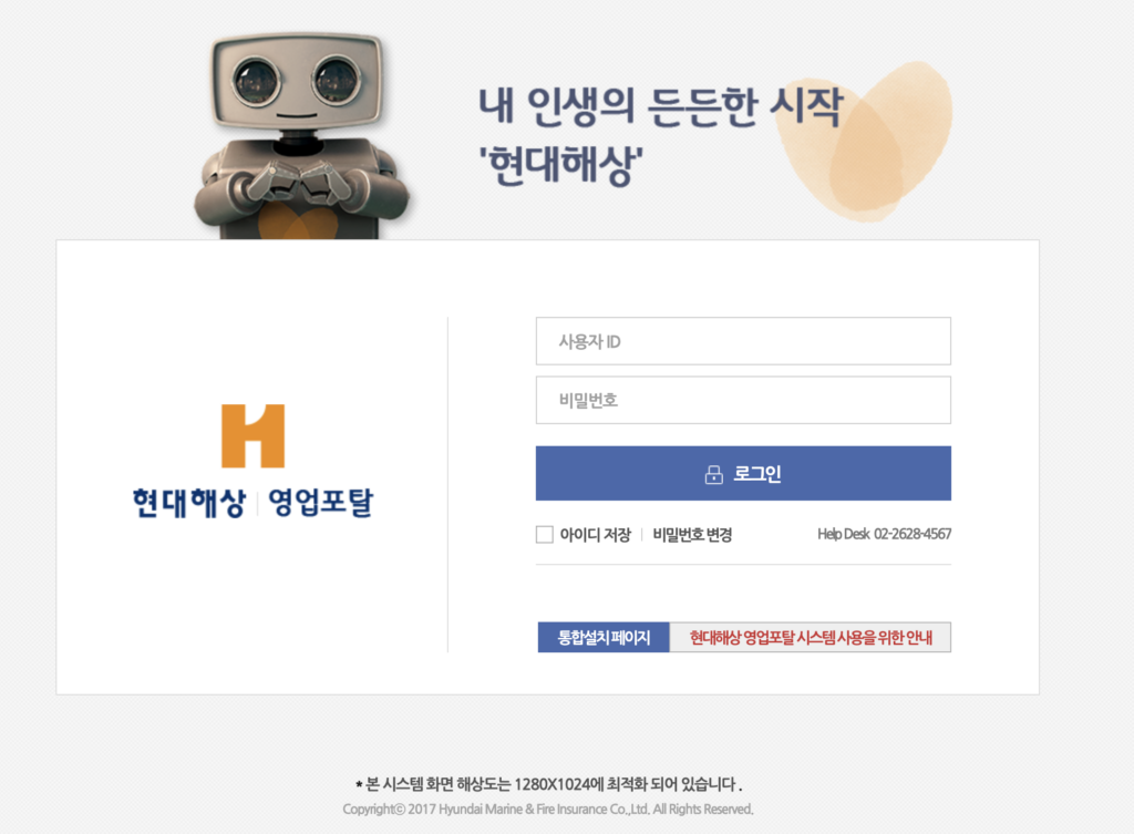 현대해상 하이포탈 영업포탈시스템 (https://sp.hi.co.kr) - LatinSoccer